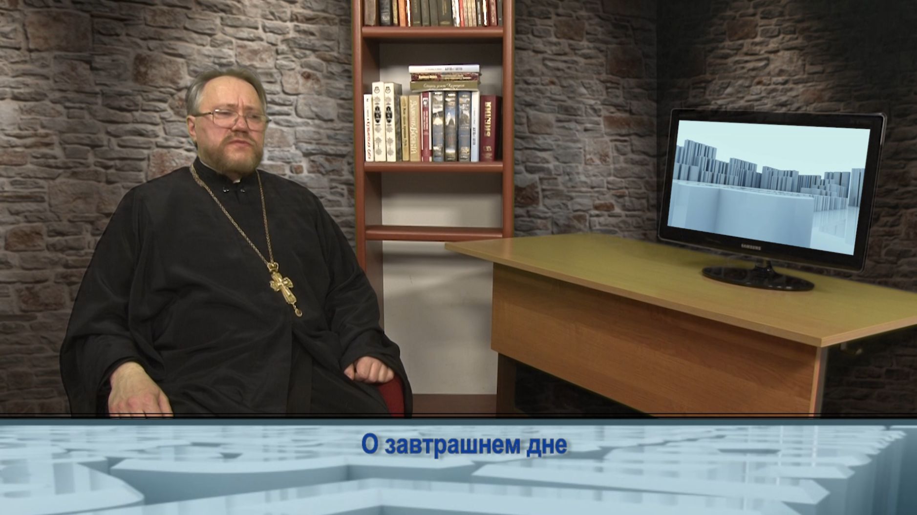 "Одним словом" о завтрашнем дне