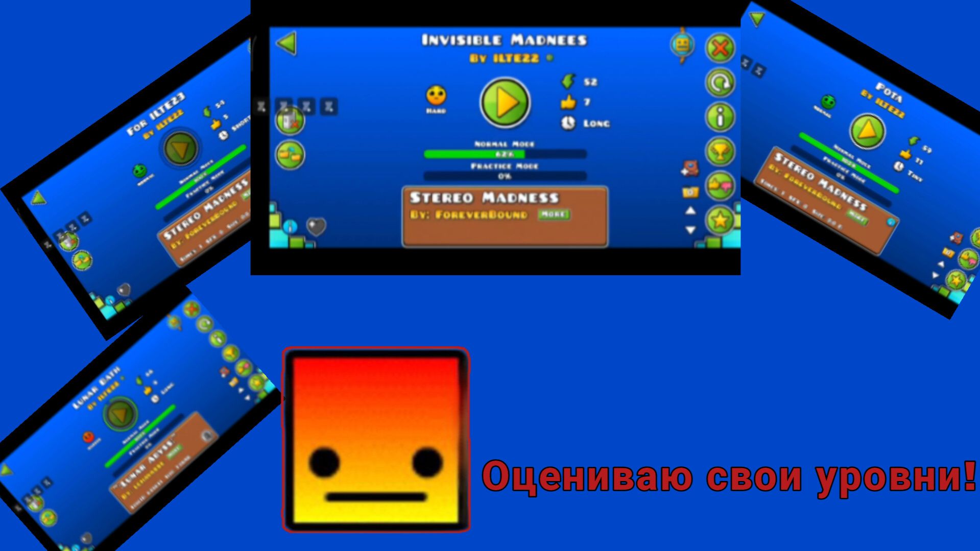 Оцениваю свои уровни!