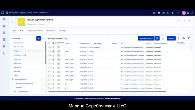 Исполнитель_10.10.25_(часть_3)