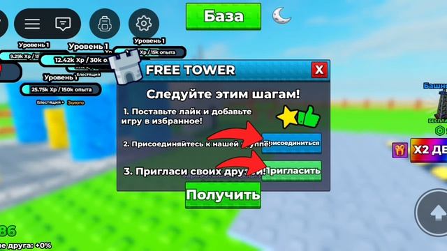 Роблокс запустить свою ракету