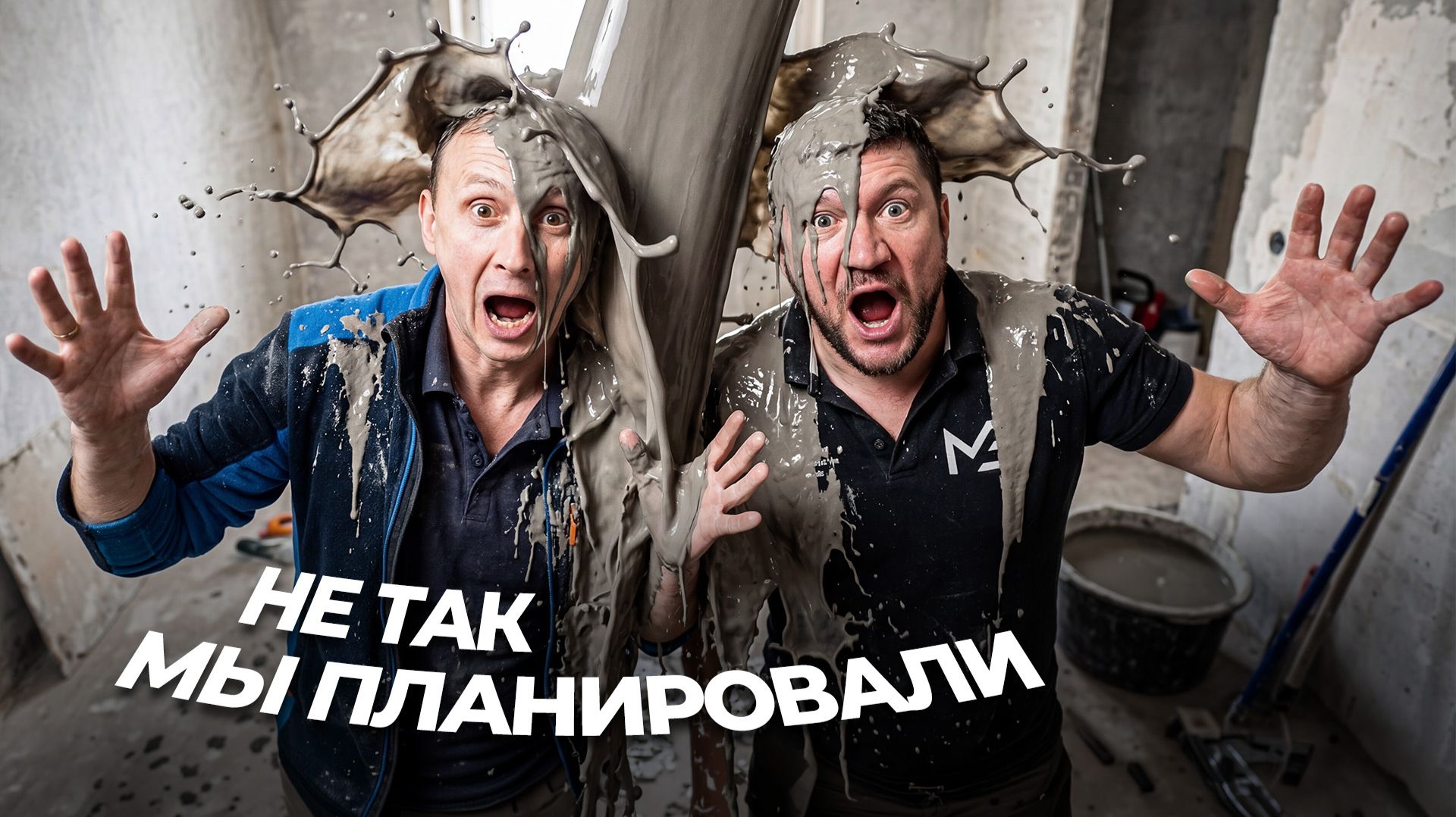 Устройство наливного пола в квартире — нашли проблему под старым покрытием | Реальный ремонт