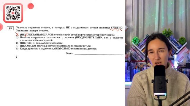 1) (НЕ)ПРЕКРАЩАВШАЯСЯ в течение трёх суток пурга замела сторожку снегом - №37255