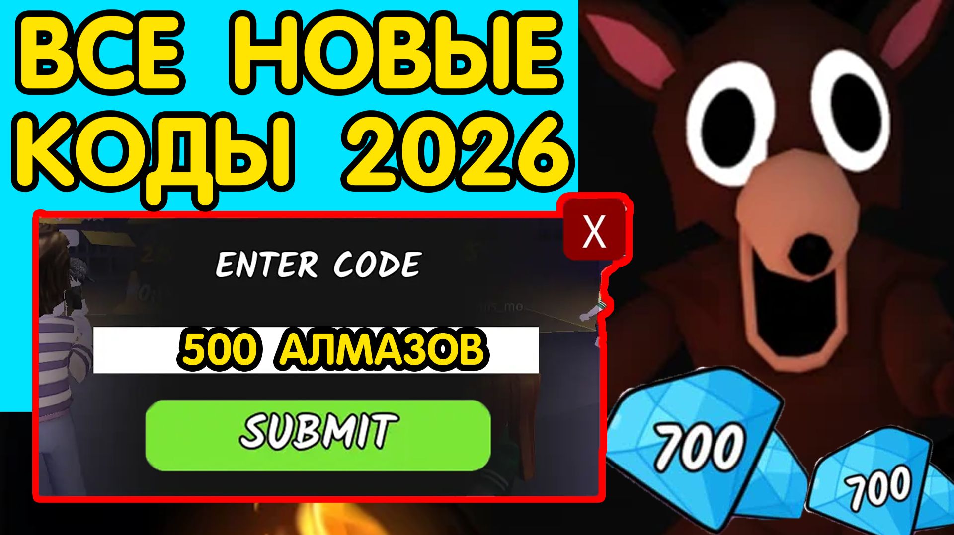 *НОВЫЕ* ВСЕ РАБОЧИЕ КОДЫ ДЛЯ 99 NIGHTS IN THE FOREST В 2026 ГОДУ! КОДЫ ДЛЯ ROBLOX 99 НОЧЕЙ