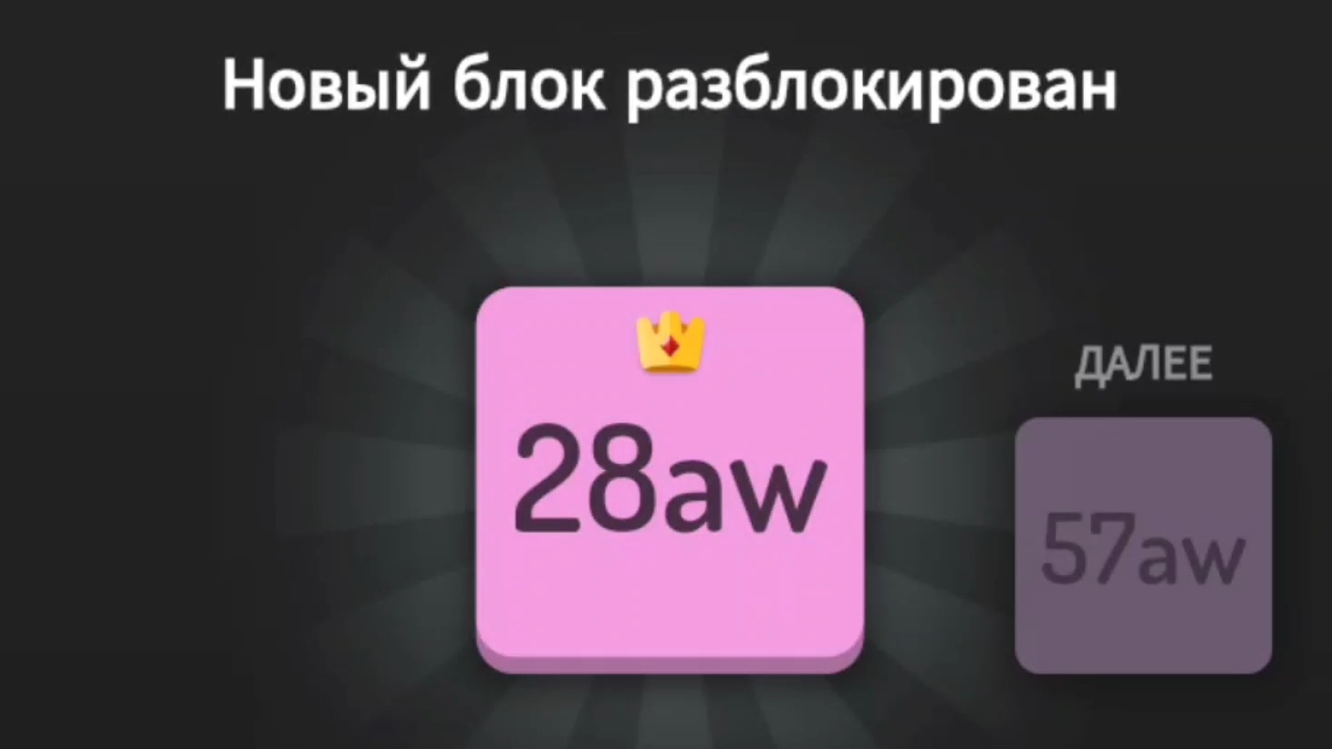 M2 Blocks (7aw → 14aw → 28aw)
