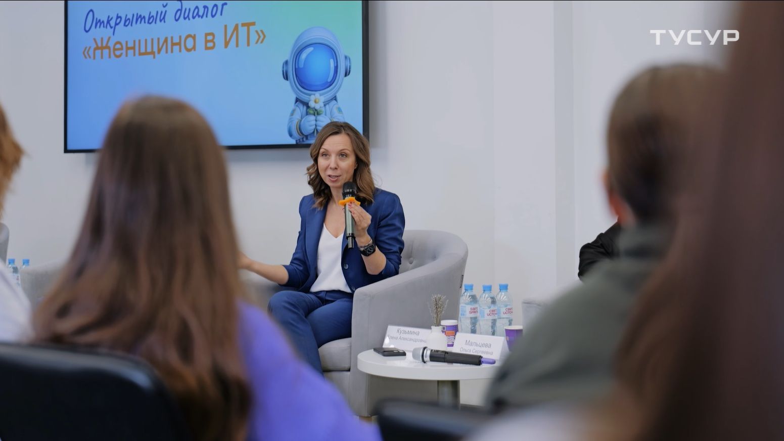 Профессиональное развитие девушек в ИТ-сфере | Открытый диалог | ТУСУР