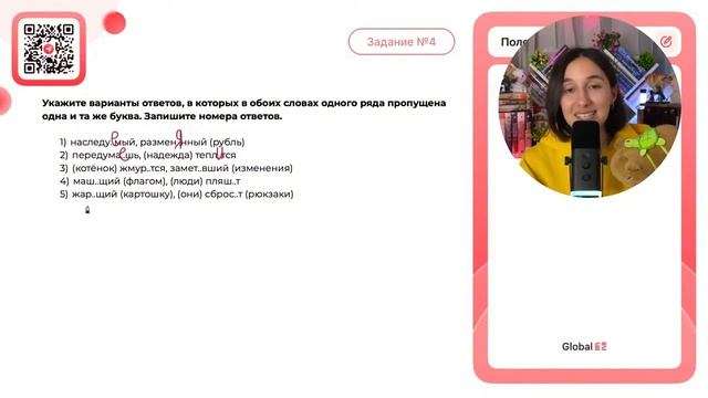 1)  на­сле­ду..мый, раз­мен..нный (рубль) 2)  пе­ре­ду­ма..шь, (на­деж­да) тепл..тся - №37524