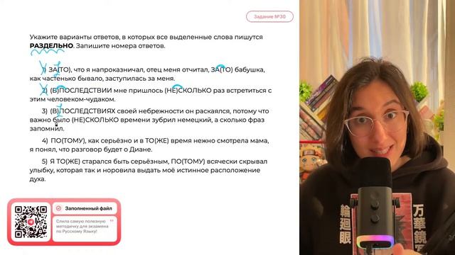 1)  ЗА(ТО), что я на­про­каз­ни­чал, отец меня от­чи­тал, ЗА(ТО) ба­буш­ка, как ча­стень­ко - №37667