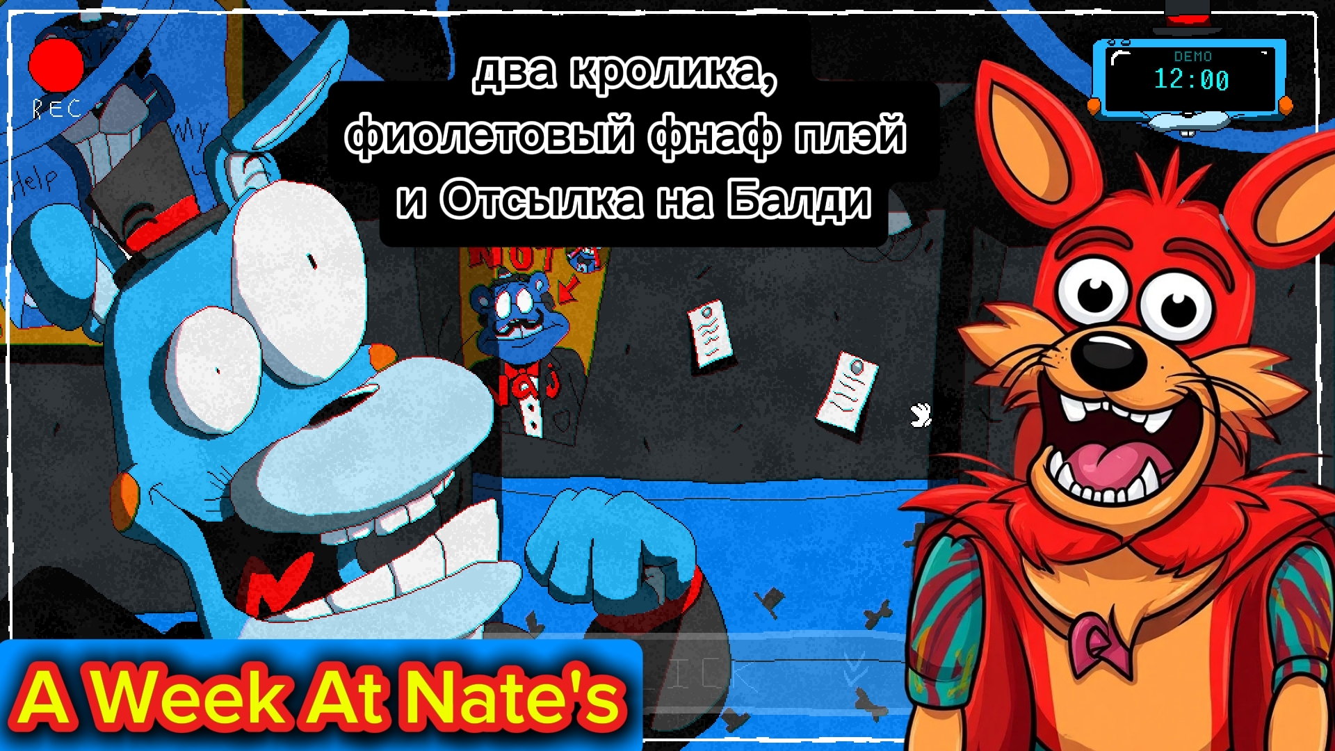 2 Кролика, Фиолетовый Фнаф Плэй и Отсылка на Балди  + С 1 Апреля  - A Week At Nate's
