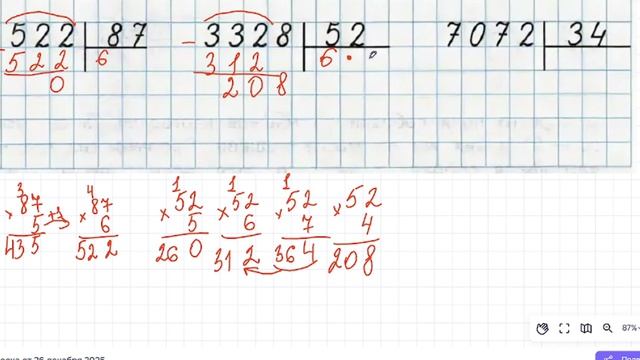 Как делить в столбик на двузначное. Деление на двузначное.