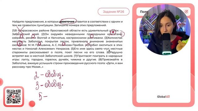 (1)В Некрасовском районе Ярославской области есть удивительный уголок — Заболотский край - №38179