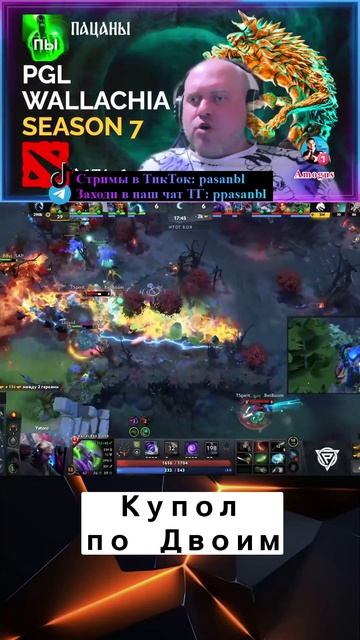 54 Момент турнира DotA 2 PGL Wallachia Season 7
