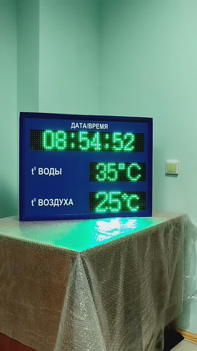 Табло для бассейн температура воды и воздуха уличное ledmig.ru