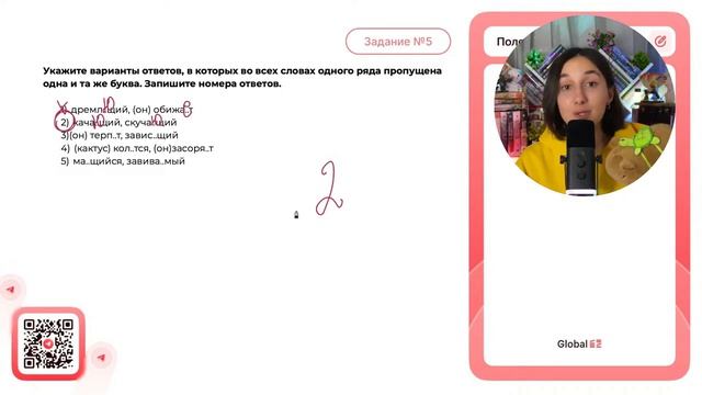 1)  дремл..щий, (он) обижа..т 2)  кача..щий, скуча..щий 3)(он) терп..т, завис..щий - №37525