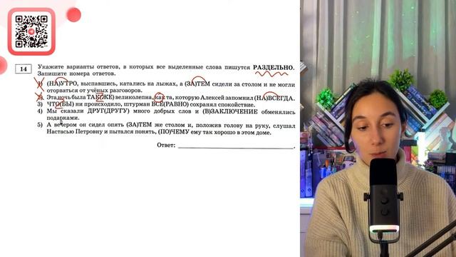 1) (НА)УТРО, выспавшись, катались на лыжах, а (ЗА)ТЕМ сидели за столом и не могли - №37256