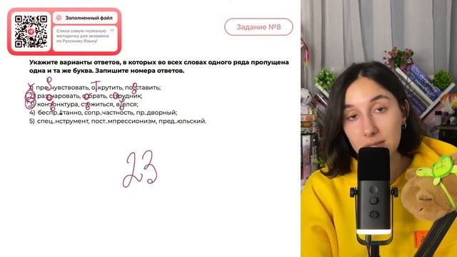 1)  пре..чув­ство­вать, о..кру­тить, по..ста­вить; 2)  раз..ча­ро­вать, с..брать - №37621