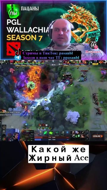 50 Момент турнира DotA 2 PGL Wallachia Season 7