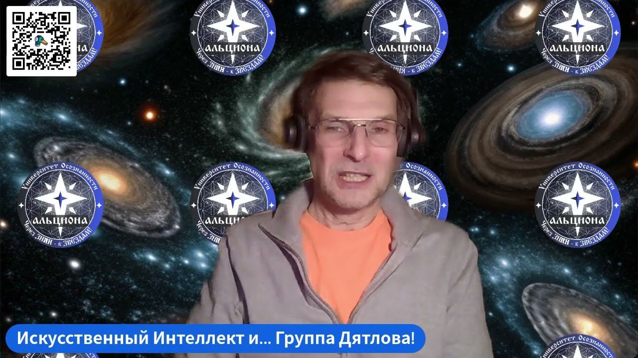 💥 3-х ступенчатый ＂Утренний Сэф＂： ＂Ракета＂, ИСКУССТВЕННЫЙ ИНТЕЛЛЕКТ и.... Группа Дятлова!