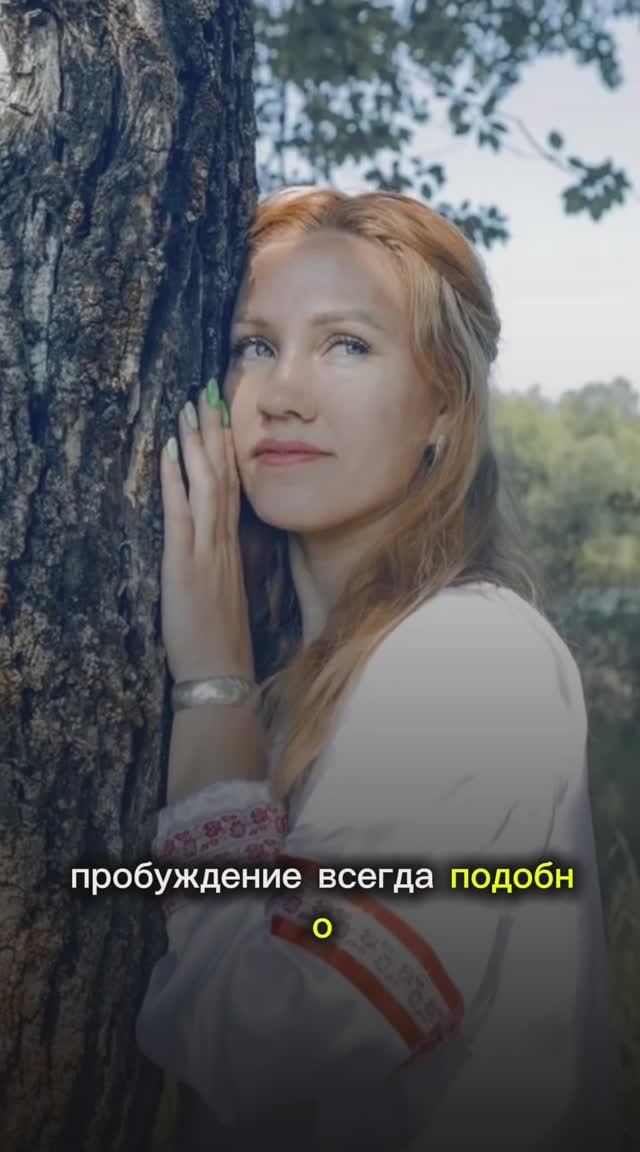 Настоящее пробуждение начинается ВНУТРИ #отливкавоском #обучениеотливкам