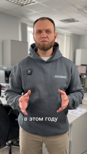 BIOSMART приглашает на Securika Moscow 2026