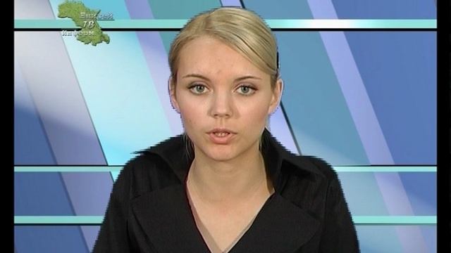 Программа Енисей-Информ ТВ. Выпуск №18 от 29.07.2008