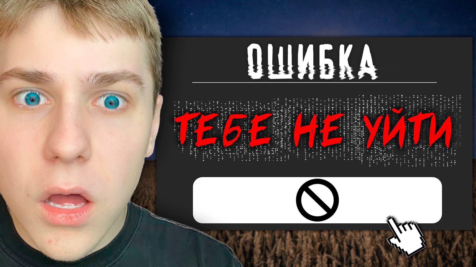 Ты не Сможешь Выйти из этой Игры в Roblox..