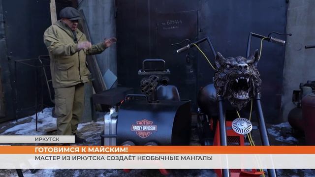 Мастер из Иркутска создаёт необычные мангалы