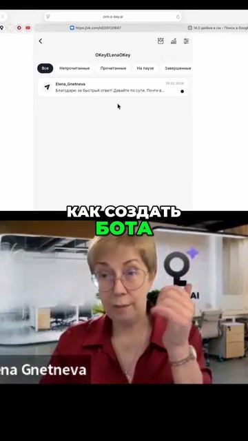 Создание ИИ чат-бота за час. Секреты реалистичного общения.