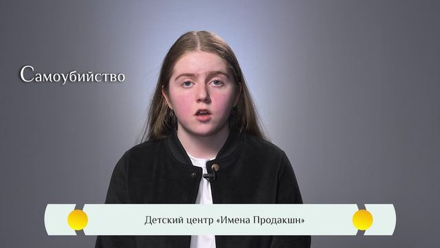 Православная азбука для детей — «Самоубийство»