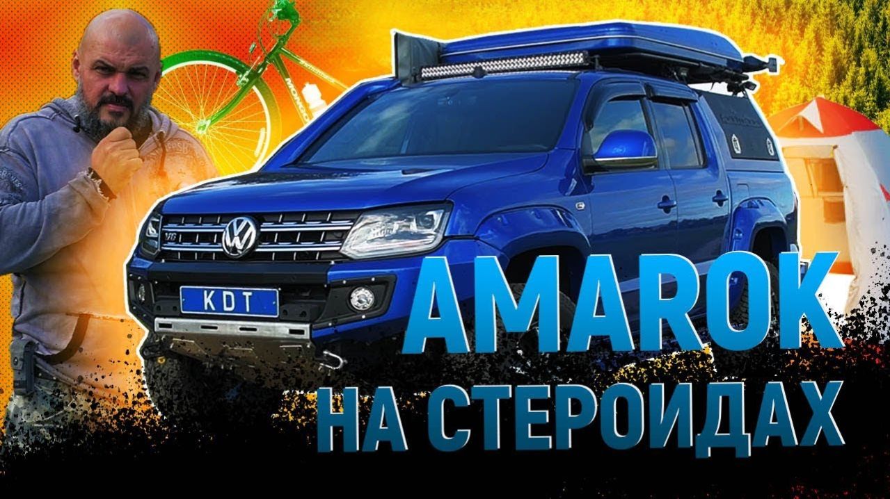 Силовой обвес VW Амарок.mp4