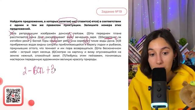 (1)На репродукции изображён донской пейзаж. (2)На переднем плане расстилается река Дон - №38176