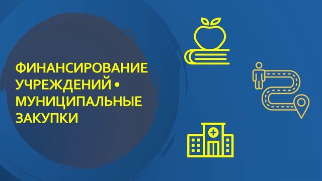 Трейлер Местный бюджет