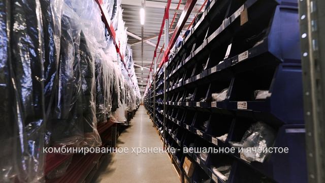 Как Major Terminal хранит товары на складах?