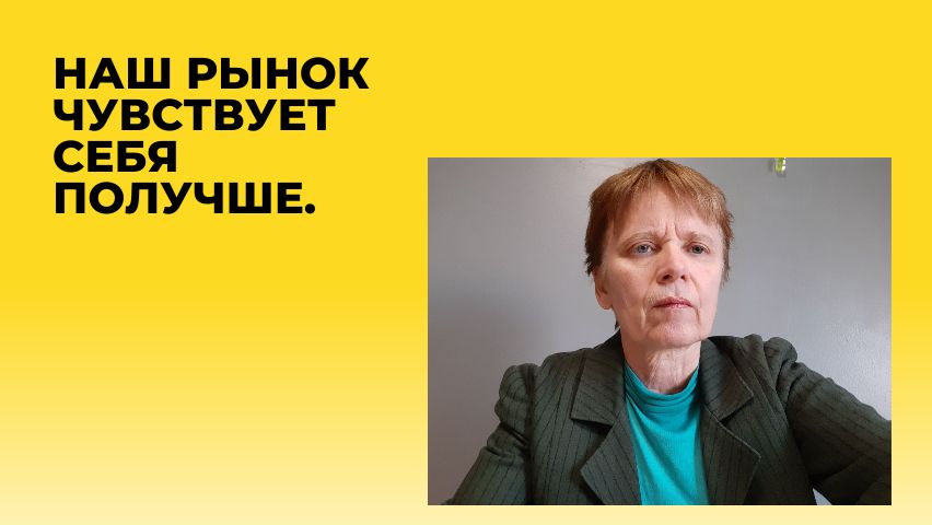 Рыночная ситуация благоприятна для России.