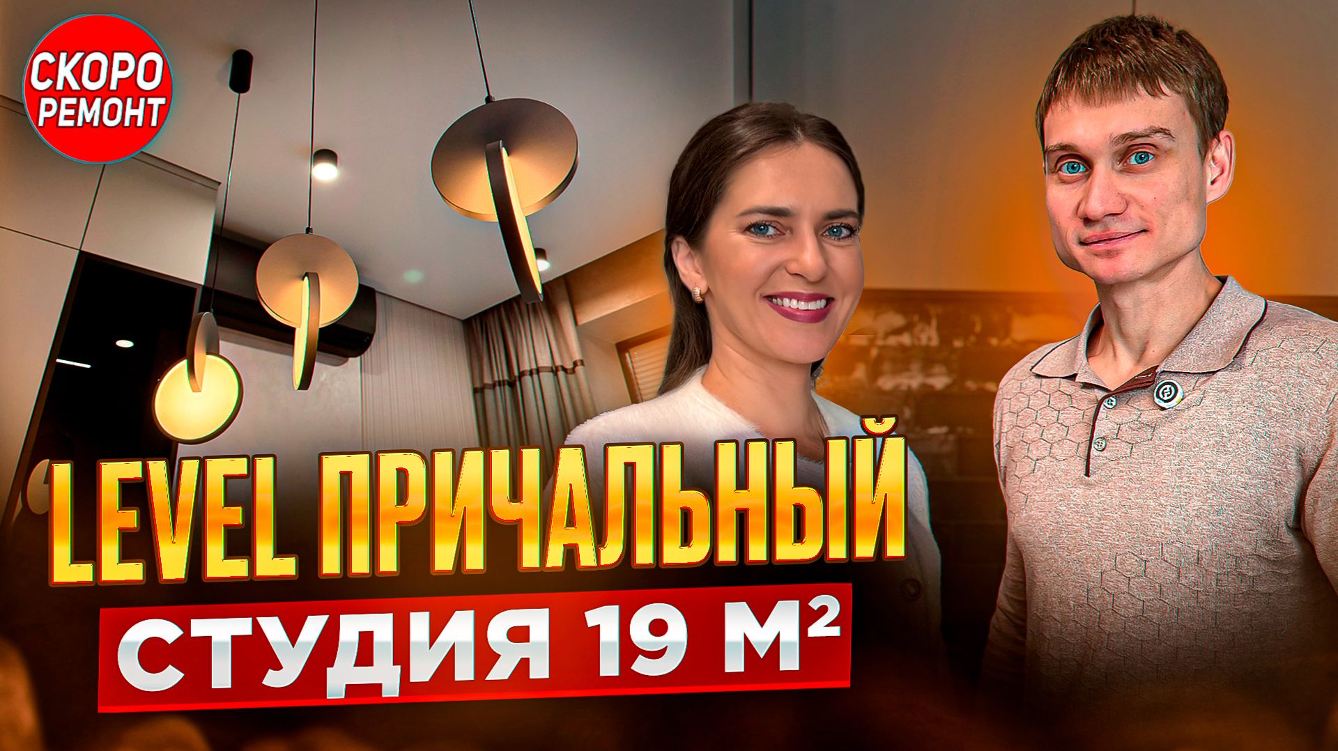 Покупаешь студию 20 м2 - посмотри сначала это!⚡️