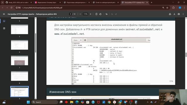 защита лабораторной работы 04