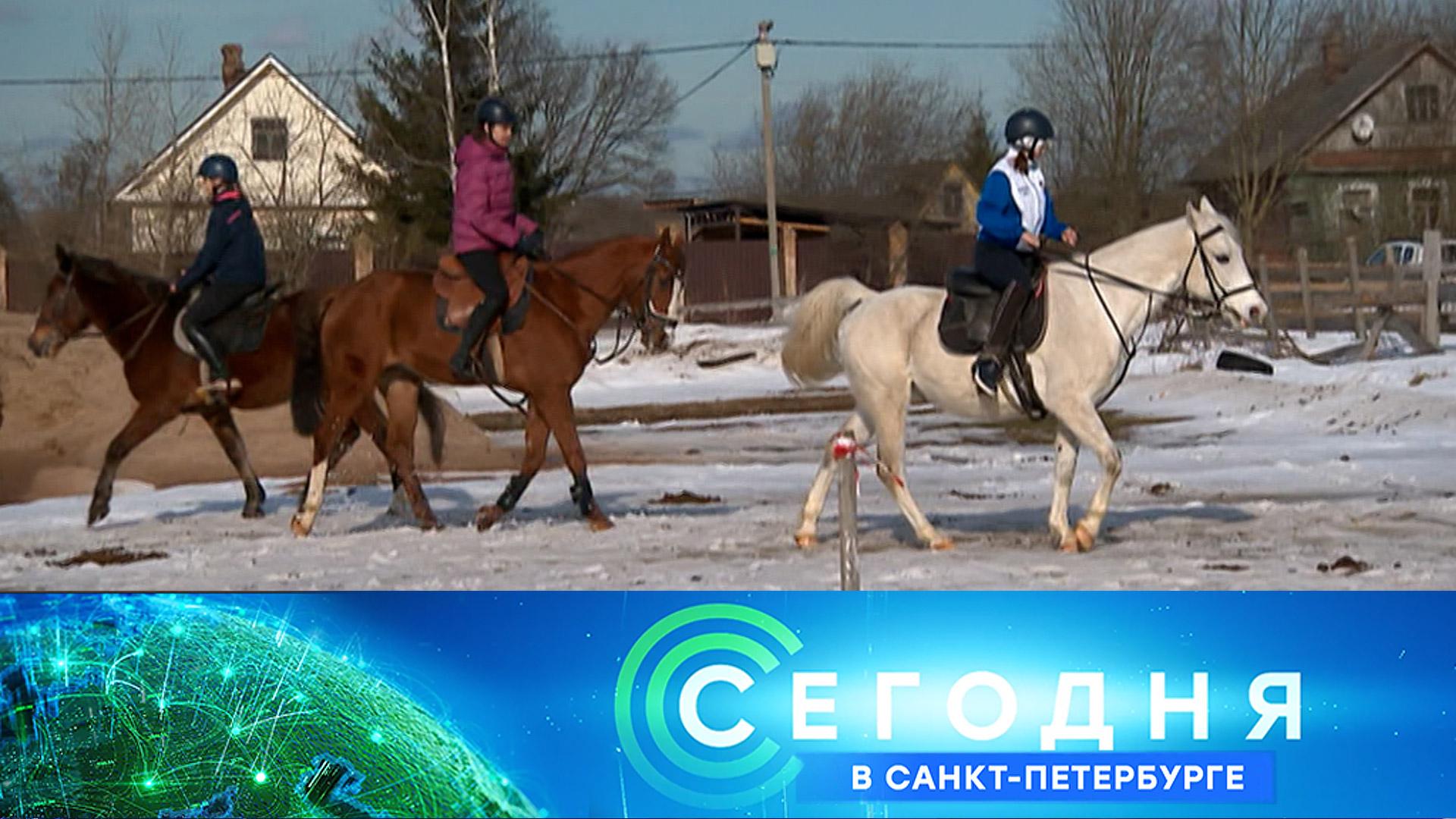 «Сегодня в Санкт-Петербурге»: 17 марта 2026 года