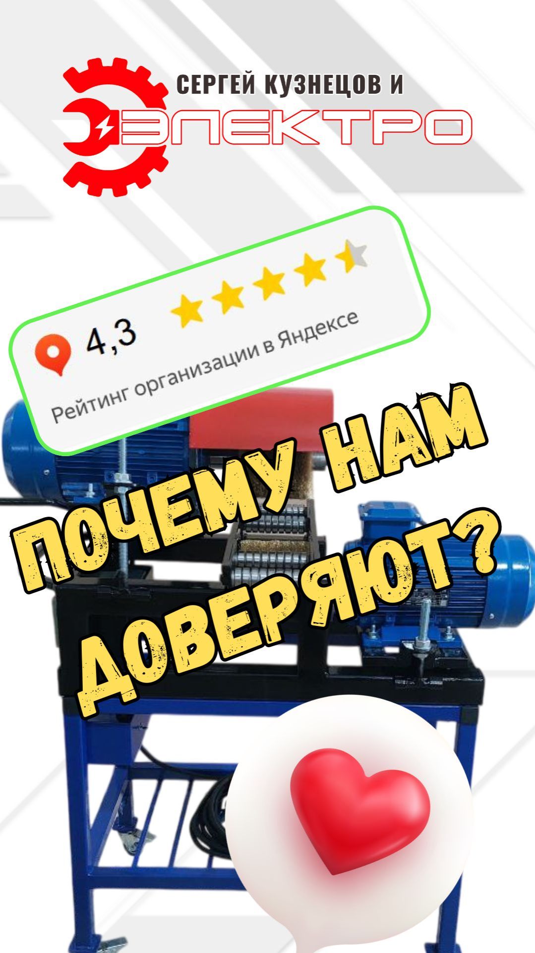 Отзывы на зачистные станки "ЭЛЕКТРО"  #станок #отзывы #электро