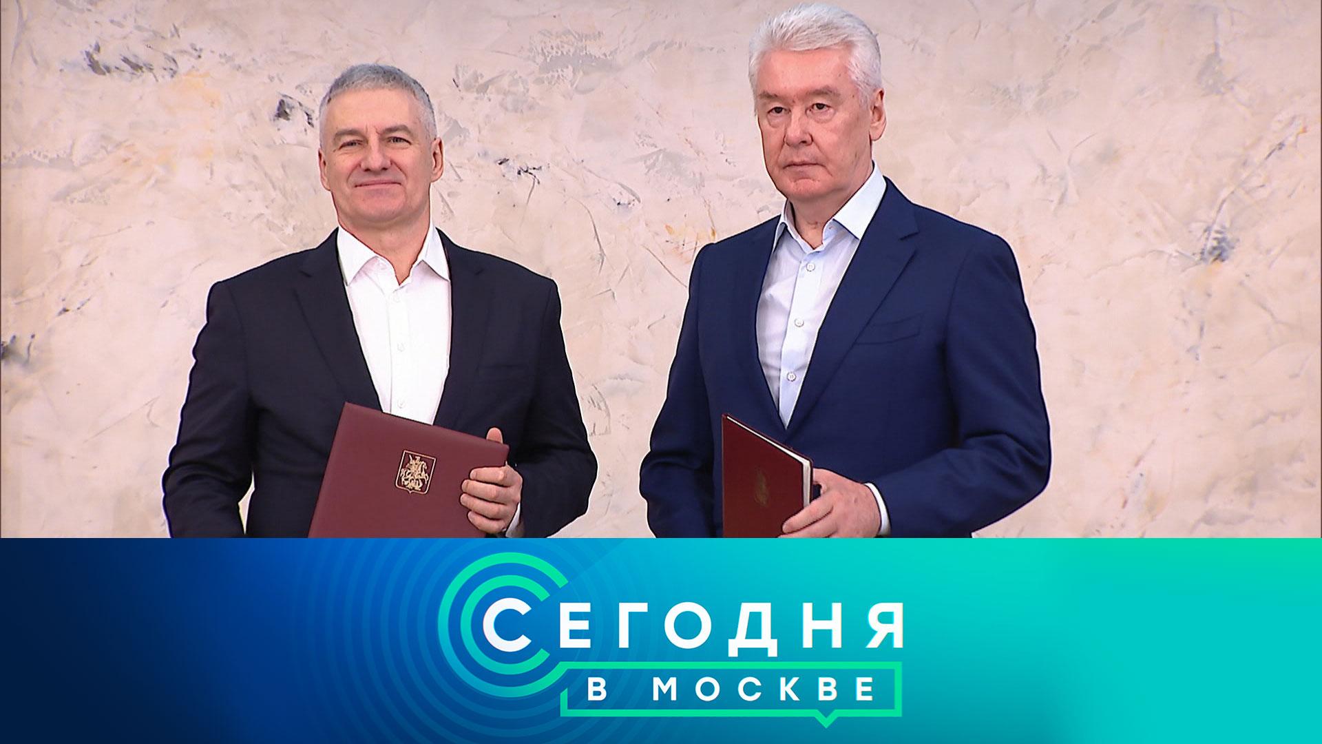 «Сегодня в Москве»: 17 марта 2026 года