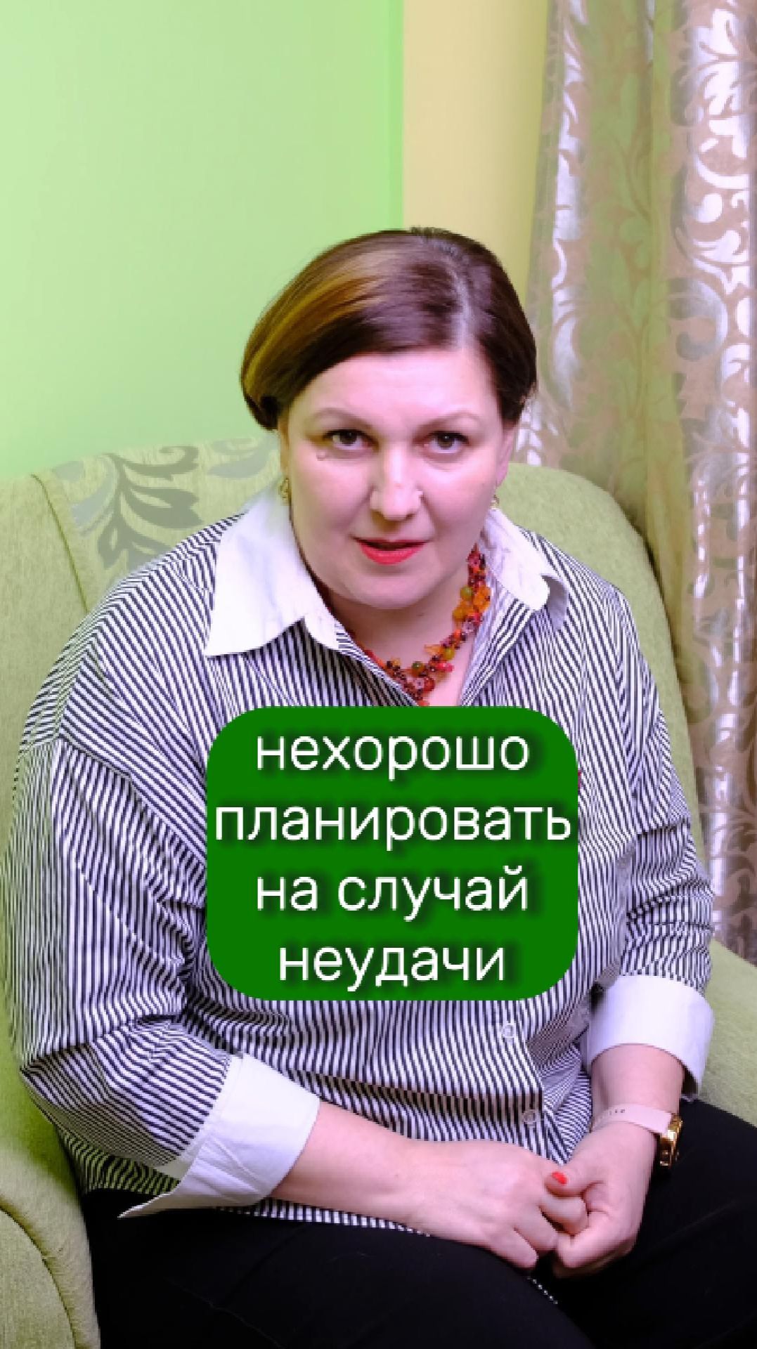 💭 План А и план Б: как снизить тревогу в период ожидания беременности