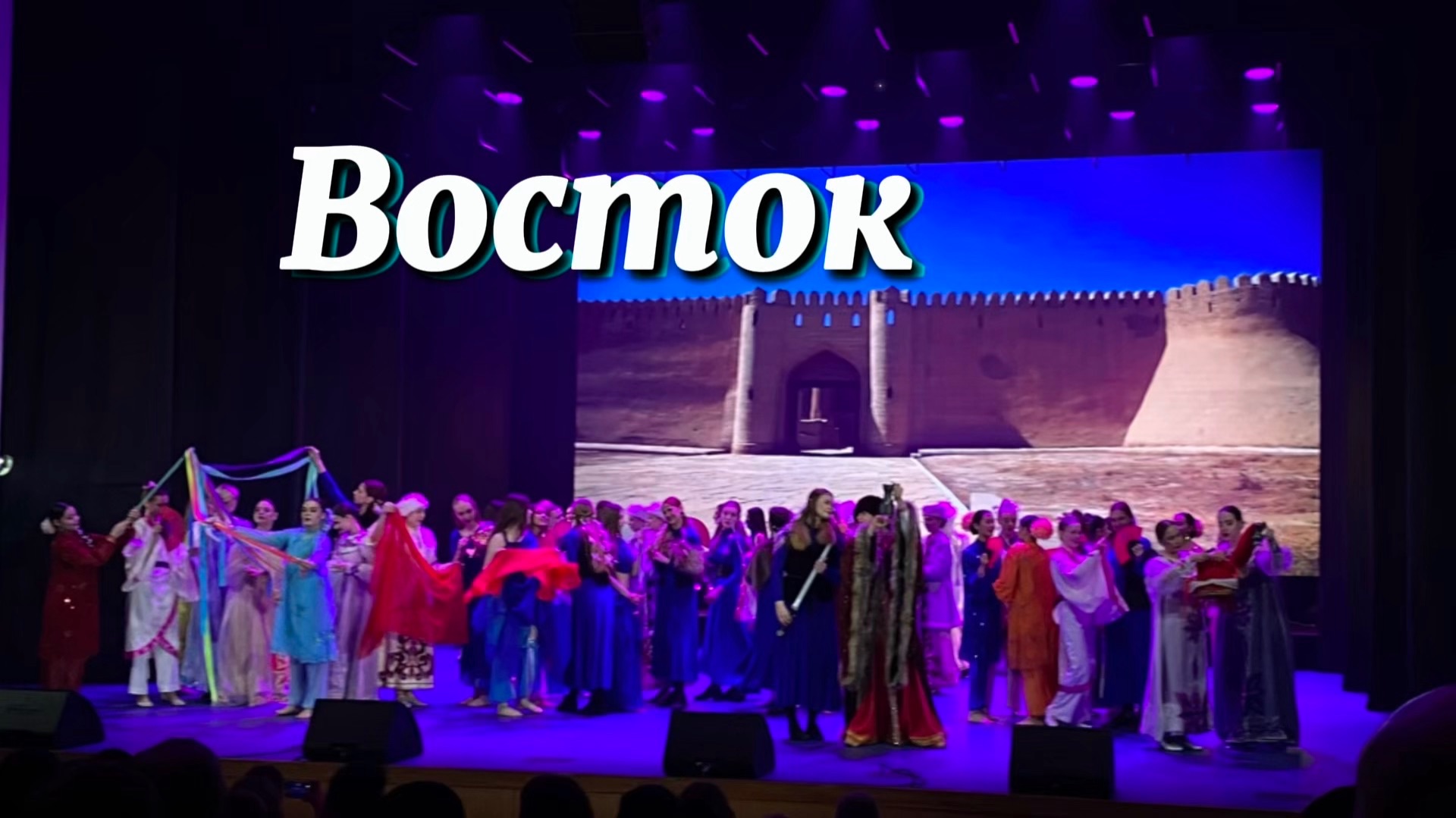 Восток. Фрагмент хореографического спектакля «Медальон хранящий время».