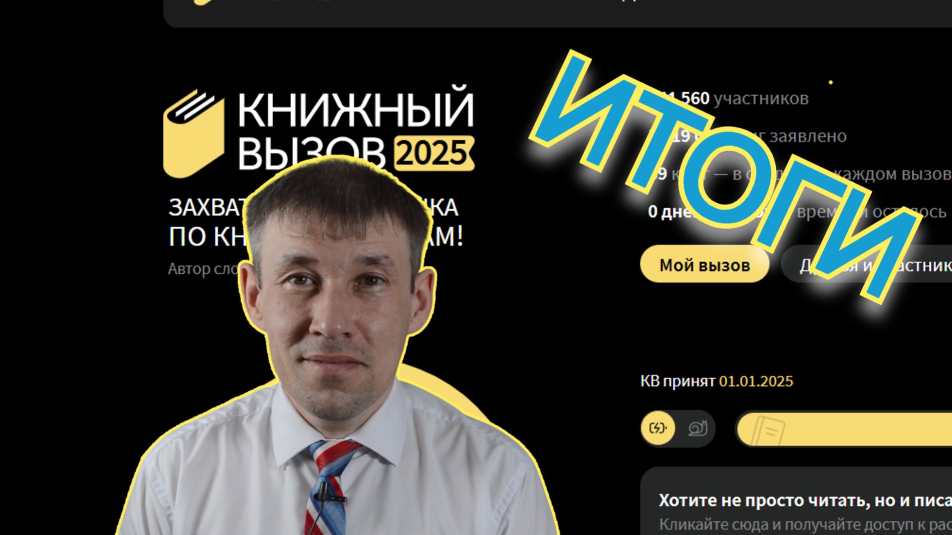 Лучшие книги 2025 года // Итоги моего Книжного вызова