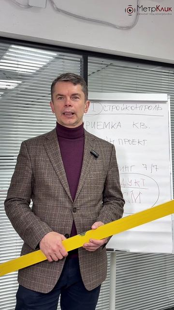 Опыт управления строительством для ваших квартир #стройконтроль #жк #новостройка #ремонт #отделка