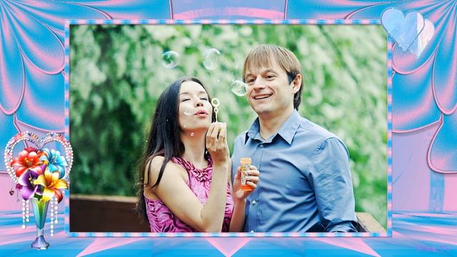 Мы не можем друг без друга