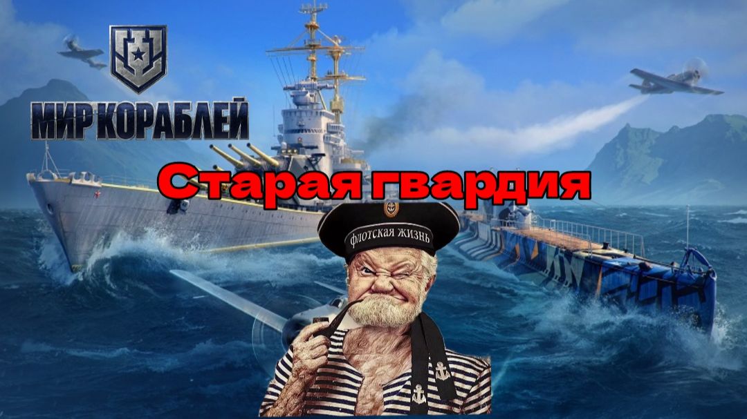 Линейный корабль Bismark