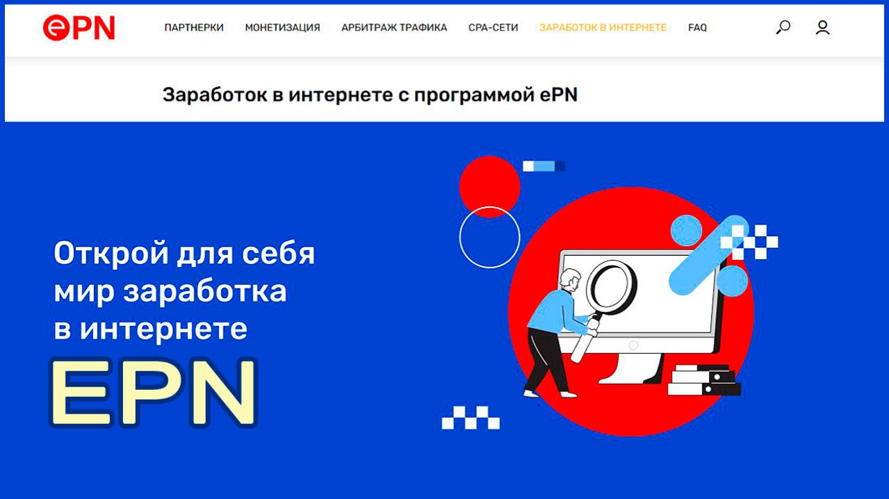 EPN Как подписывать акты и выводить заработанные деньги.