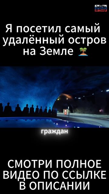 Я посетил самый удалённый остров на Земле 🏝️ ЧАСТЬ 2/12