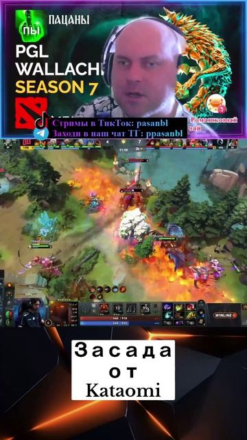 59 Момент турнира DotA 2 PGL Wallachia Season 7