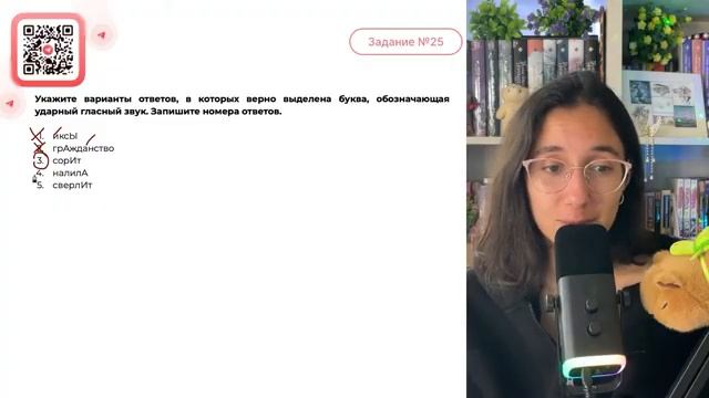 1) иксЫ 2) грАжданство 3) сорИт 4) налилА 5) сверлИт - №32558