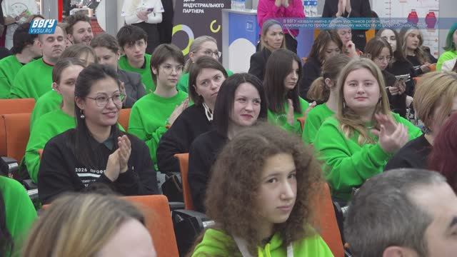 В ВВГУ назвали имена лучших участников регионального этапа чемпионата «Профессионалы – 2026»