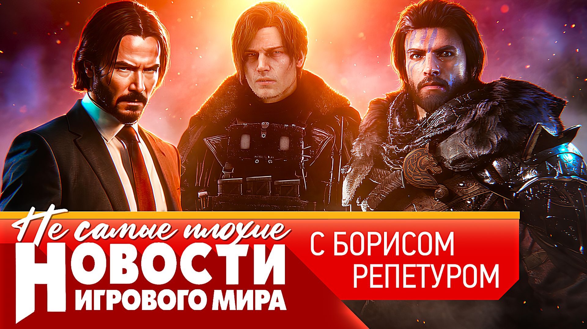 НОВОСТИ три закрытых Resident Evil, Джон Уик и ремейк KotoR, Total War Medieval 3, Crimson Desert